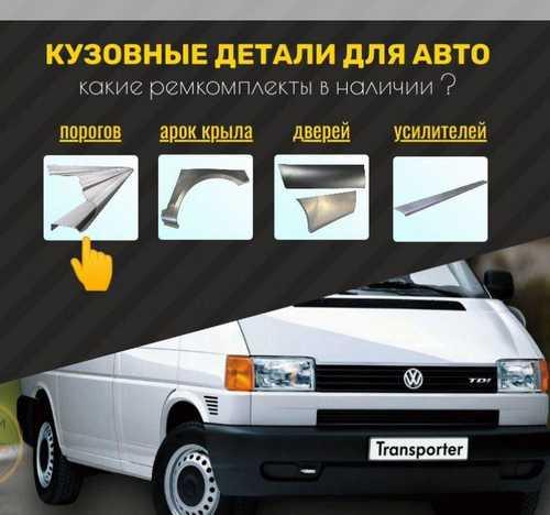 Пороги кузовные Mitsubishi Pajero 4