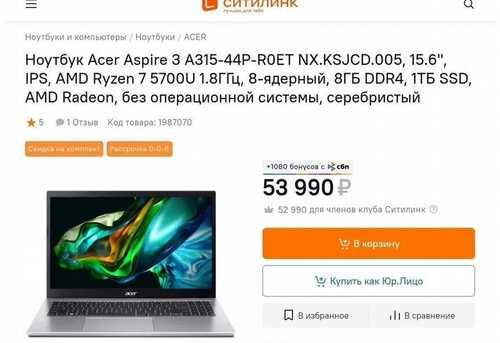 15.6" Acer Aspire 3 A315-43, 1000 ГБ, Ryzen 5 5500U, RAM 8 ГБ, Radeon Graphics