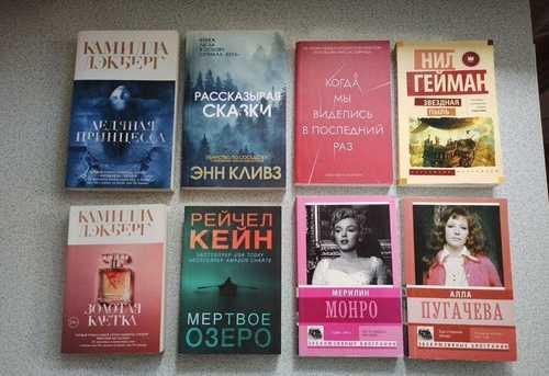 Книги в мягкой обложке