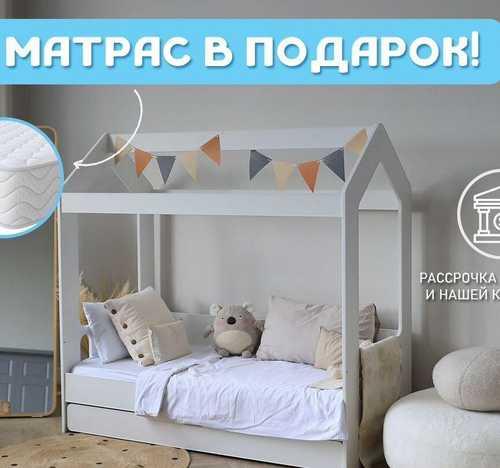 Детская кровать с матрасом в подарок "Домик-3"