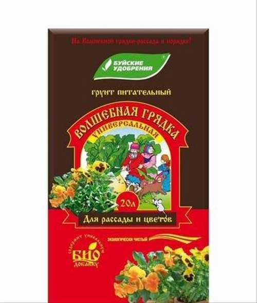 Грунт Буйский универсальный волшебная грядка (20л)