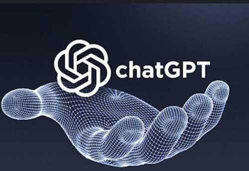 Chat gpt 4 подписка