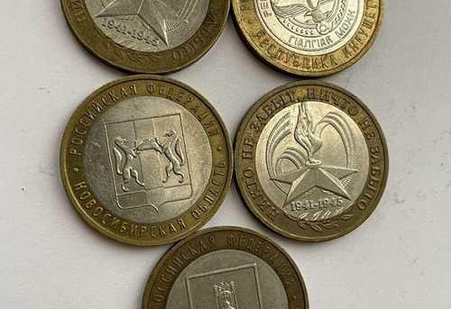 10 рублей юбилейные монеты