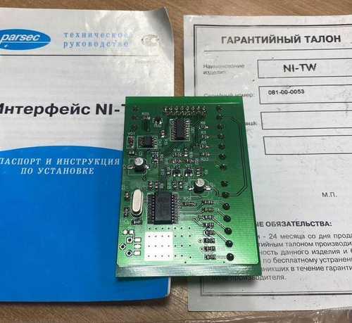 Система безопасности Parsec NI-TW