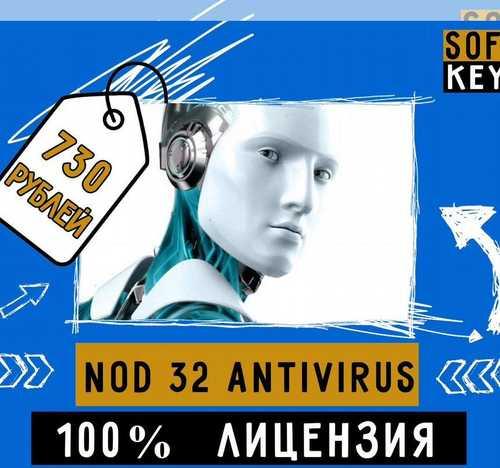 Антивирус eset nod32 ключ 3 года