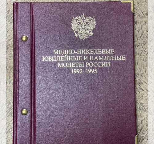 Набор Молодая Россия 36 монет в альбоме