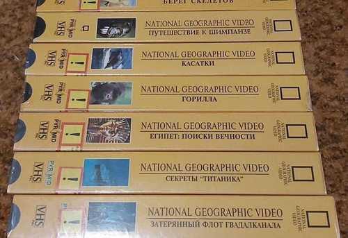 Видеокассеты National Geographic