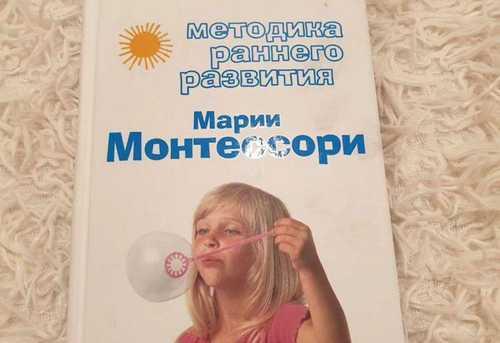 Книга "методика раннего развития"
