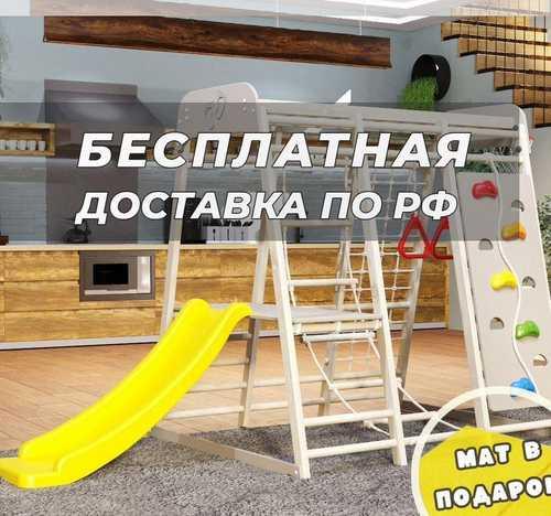 Игровая площадка