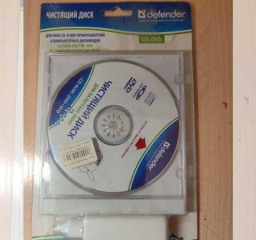 Чистящий диск cd dvd