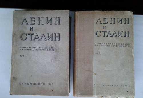 Ленин и Сталин-сборник 1936г