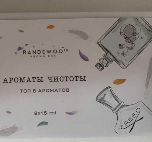 Аромабокс randewoo