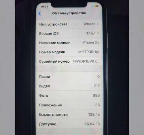 iPhone Xr, 128 ГБ