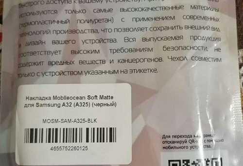 Накладка для Samsung A32 (A325) (черный)