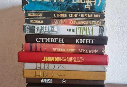 Комплект книг Стивена Кинга