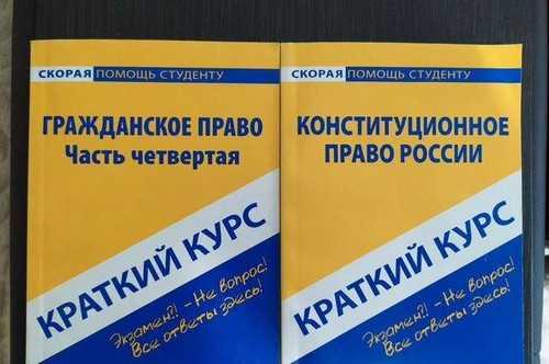 Книги по юриспруденции