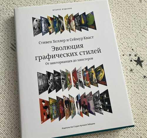 Эволюция графических стилей