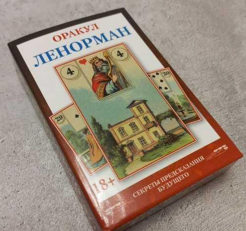 Оракул Ленорман