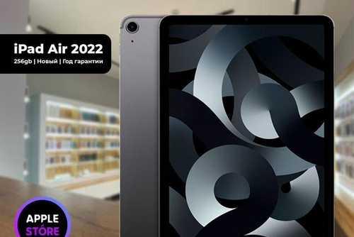 Apple iPad Air 2022 Wi-Fi 256 Серый
