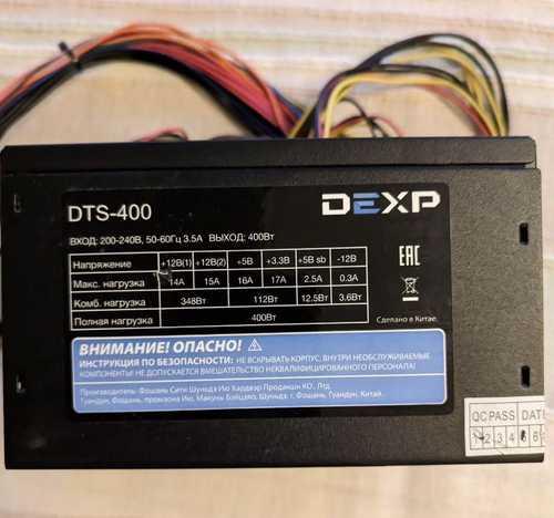 Блок питания dexp dts-400