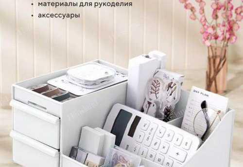 Органайзер для хранения косметики, канцелярии