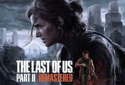 The Last of Us: Part II - Remastered, 2024 (PS5)