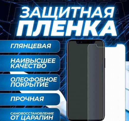 Защитная пленка для huawei Nova 12i, глянцевая