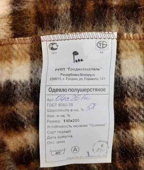 Плед-одеяла п/ш новые (Беларусь)