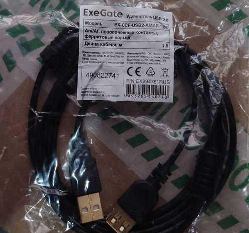 Кабель exegate EX-CC-USB2-amaf-1.8