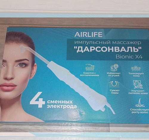 Дарсонваль airlife