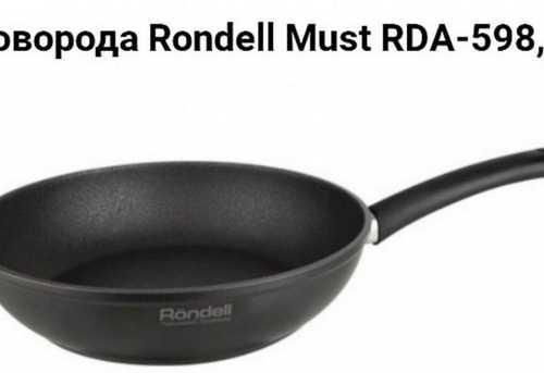 Сковорода Rondell 26см (новая)