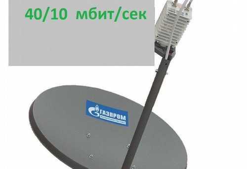 Спутниковый интернет Газпром Ямал 601