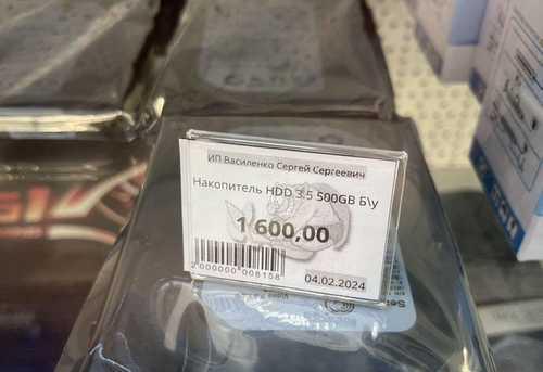 HDD Seagate 500Gb 3.5