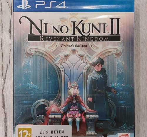 Ni no Kuni 2 Prince's Edition PS4