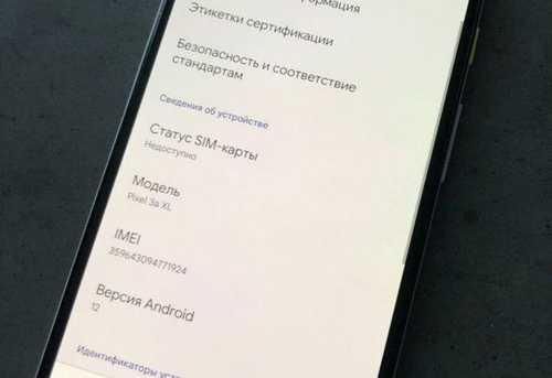 Google Pixel 3 XL, 4/64 ГБ