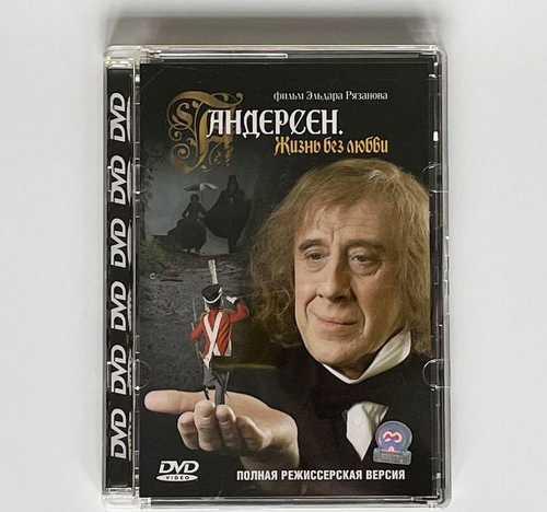 Dvd Андерсен. Жизнь без любви