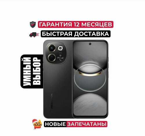 TECNO Spark 30 5G, 6/128 ГБ