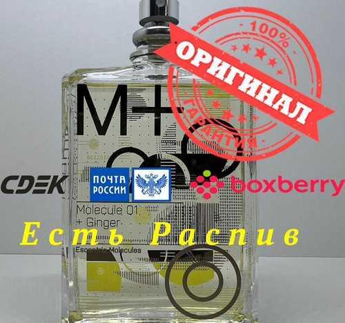 Escentric Molecules - Molecule 01 + Ginger 100ml О