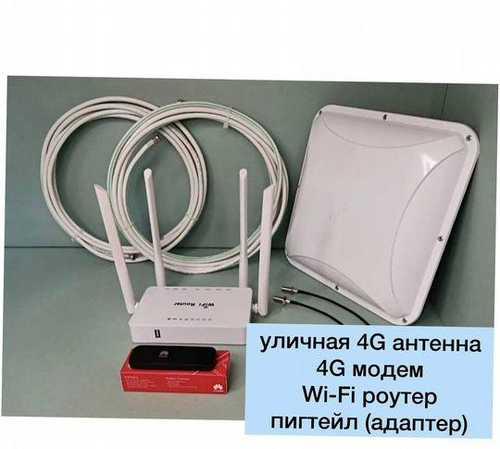 Комплект для Интернета Wifi дома Set Full-70