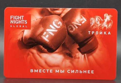 Карта Тройка Fight Nights Бокс