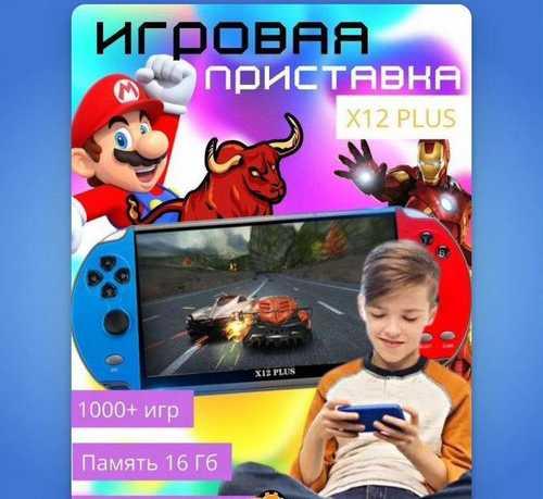 Игровая приставка DataFrog X12 Plus