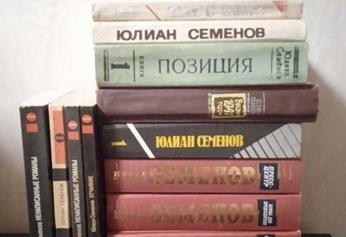 Книги Юлиан Семёнов