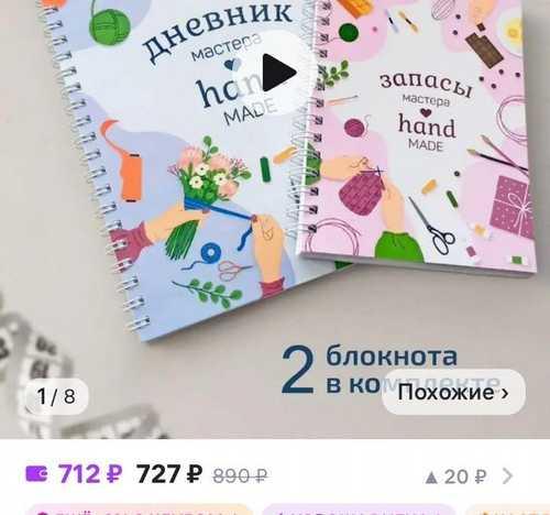 Дневник мастера handmade