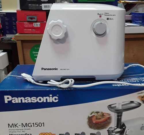 Мясорубка Panasonic MK - MG1501 Новая