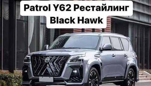 Nissan Patrol Y62 Рестайлинг Обвес BlackHawk E9FK9