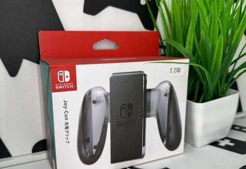 Грип с зарядкой для Nintendo Switch NEW