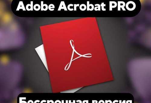 Программа Adobe Acrobat Pro - для Win \ Mac
