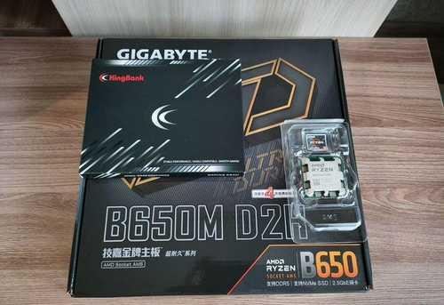 Комплект Ryzen 5 7500F / Gigabyte B650M D2H новый