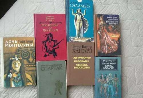 Книги жанр приключенческий исторический роман СССР