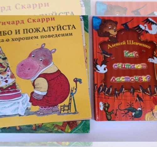 Книги для детей, Disney